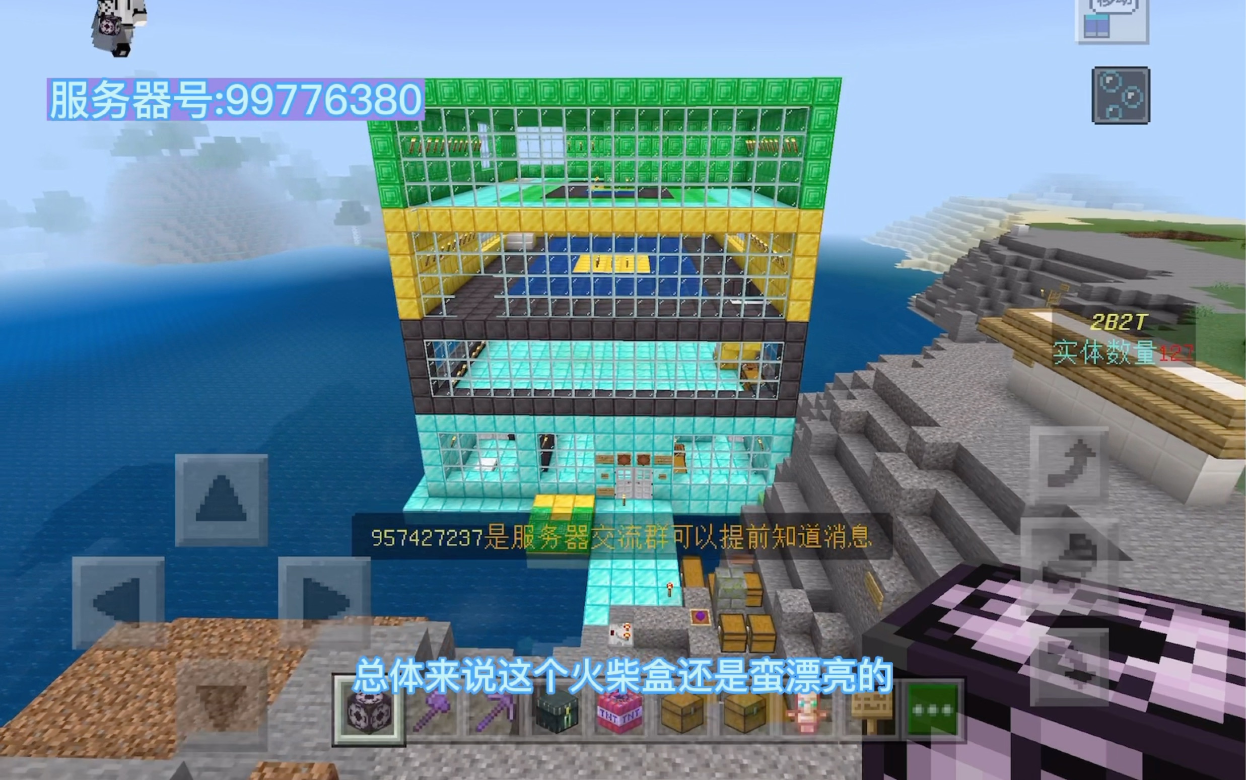 网易我的世界2b2t服务器推荐!