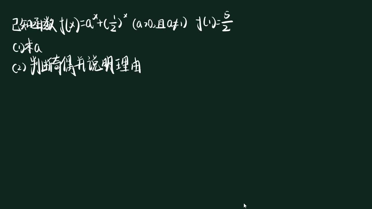 奇偶函数,判断并说明理由,用得着画图像吗