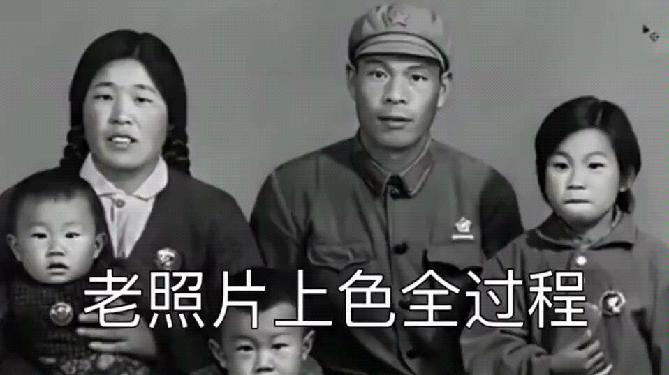 PS老照片上色教程