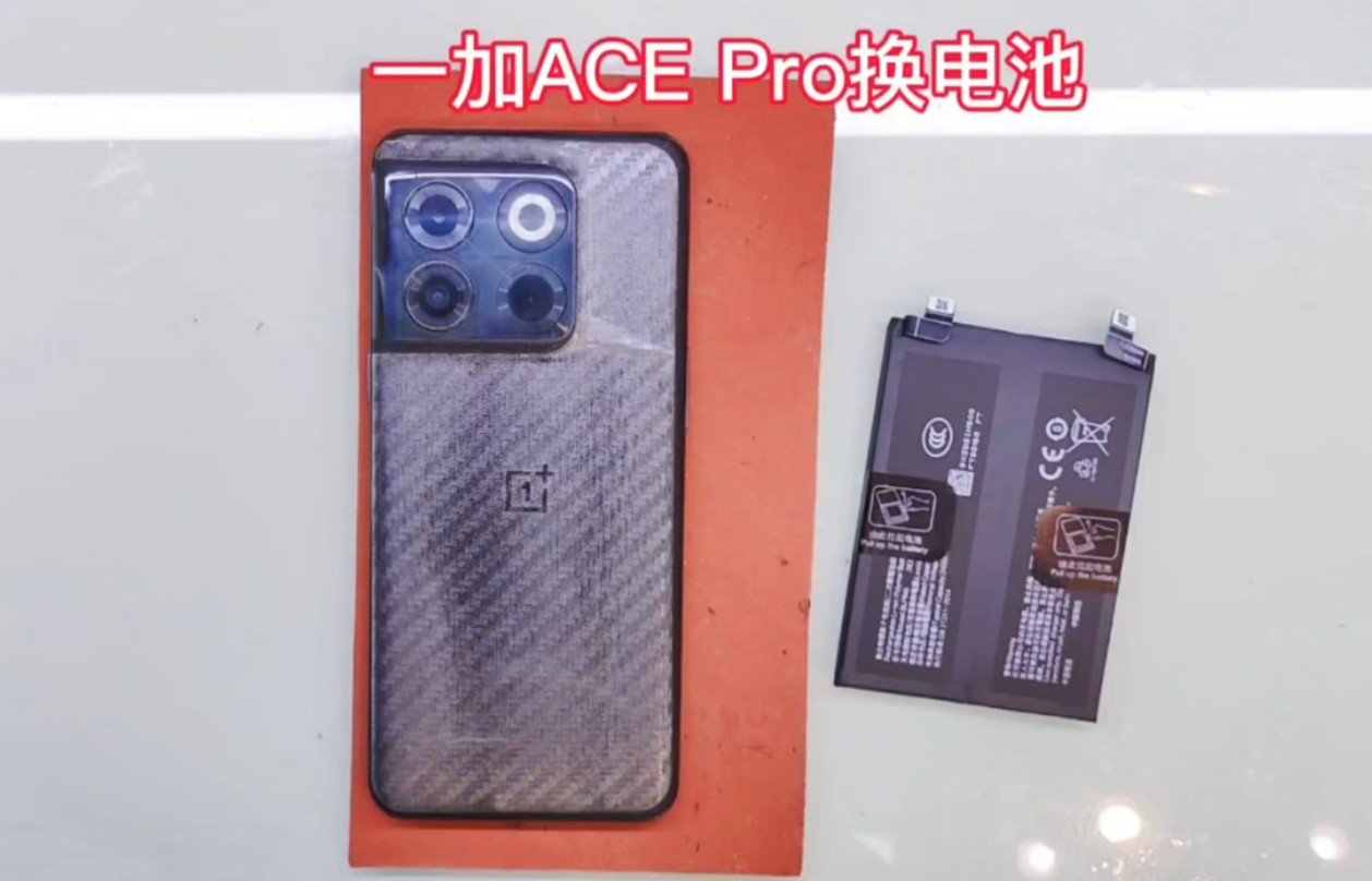 一加ACE Pro换电池,手机电池不耐用,我们更换个新的电池