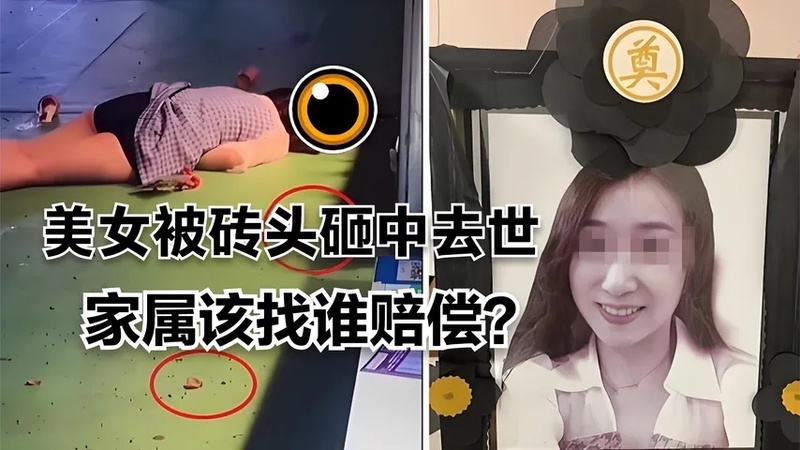 男子想自杀,找垫背的,高空抛砖头,美女不幸被砸死