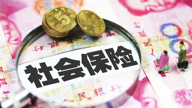 自己交社保和单位给交社保有什么差别?自己缴纳合适吗?