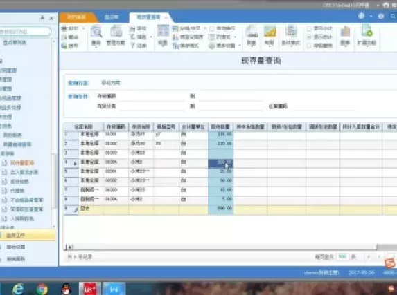 用友ERPU8v13.0入门-12-库存管理基本业务讲解