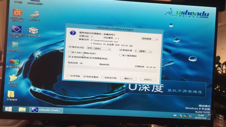 第二节:u盘制作启动盘系统安装演示