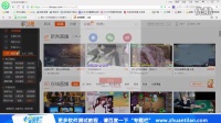 斗鱼TV直播伴侣安装方法和使用技巧视频教程