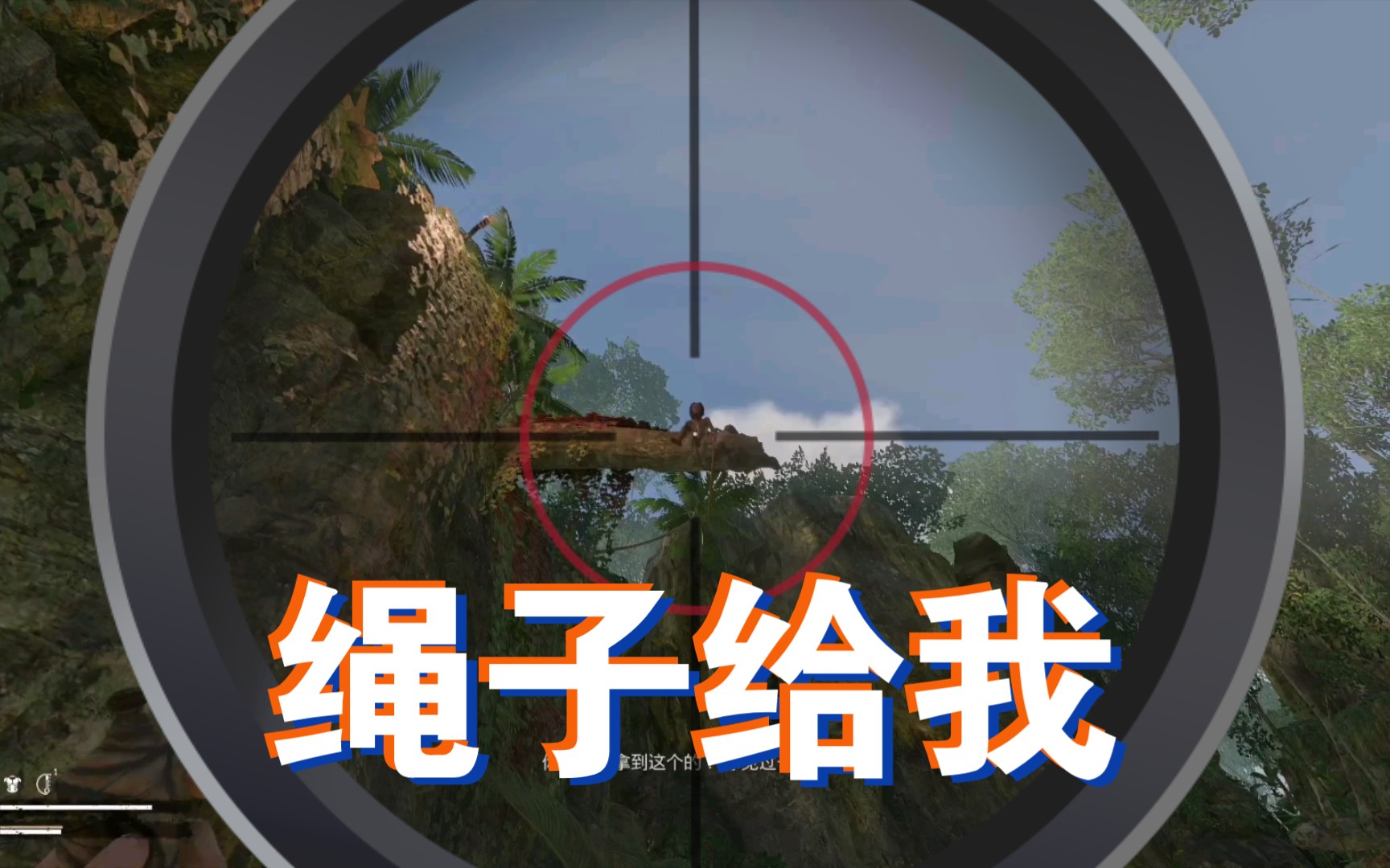 《绿色地狱:亚马逊之魂》:去第三张地图的方法(1)