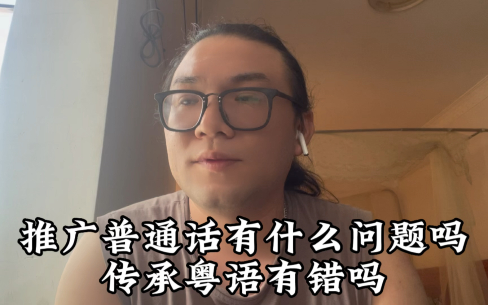 广东人支持推广普通话,不代表你们可以反客为主抵制我们的粤语,而是...