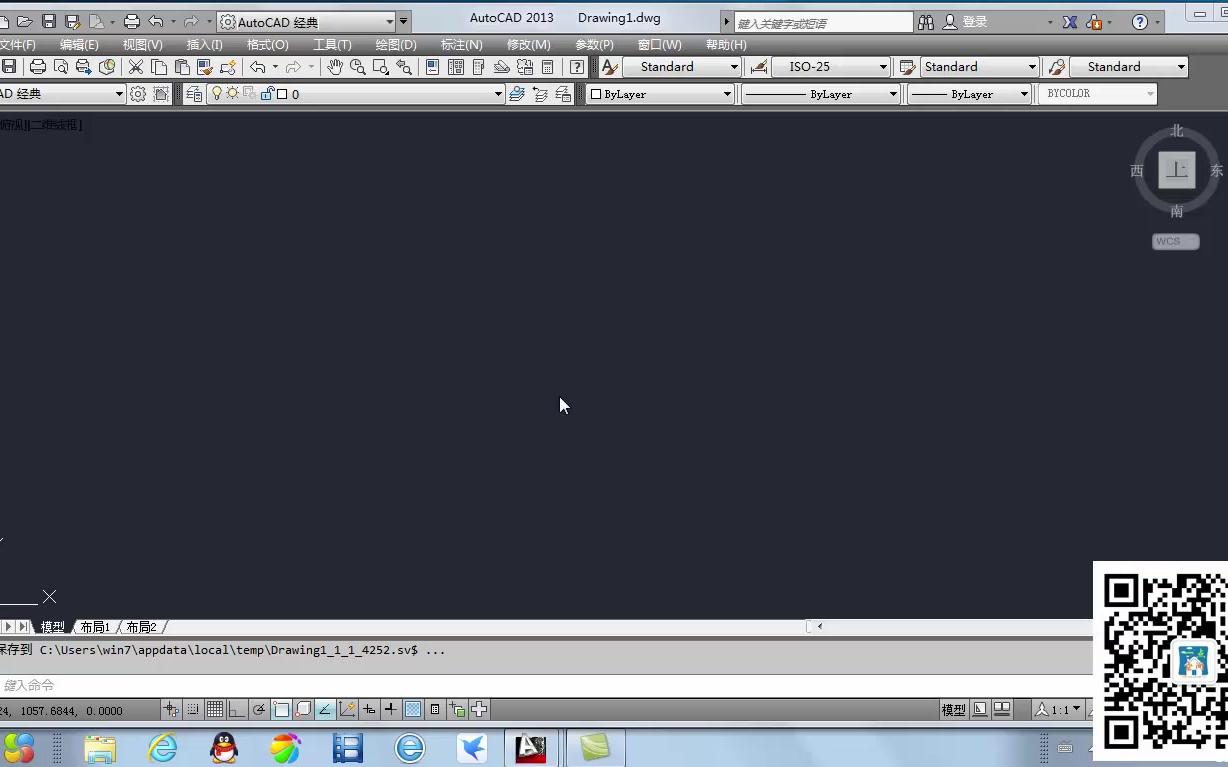1.6.5CAD教程:退出