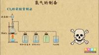 乐乐课堂 高中化学必修1 第67集 氯气的制备 67