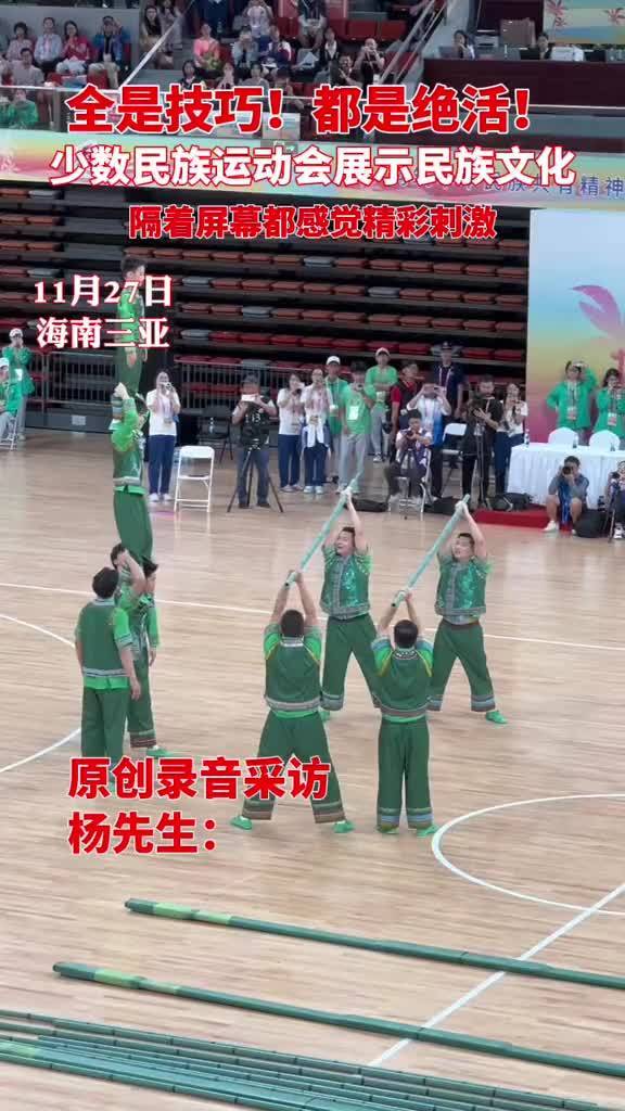 少数民族运动会展示民族文化,隔着屏幕都感觉精彩刺激