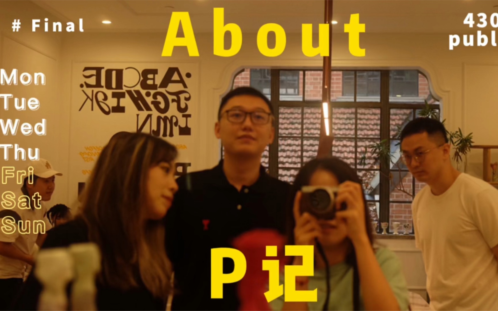 访谈Vlog第一篇:在国际知名会计师事务所的工作体验～