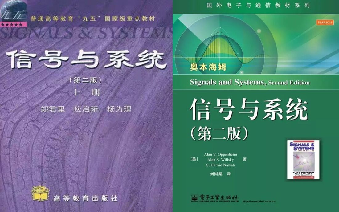 信号与系统 上海交通大学 齐开悦老师主讲【41讲全】