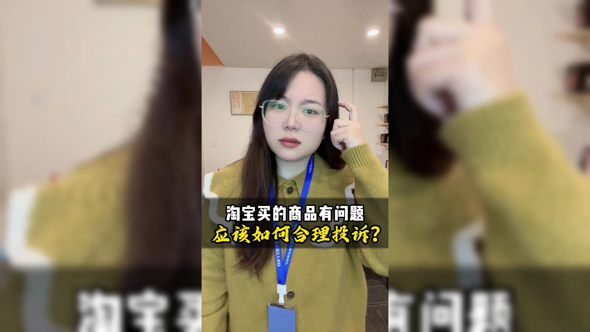 淘宝买的商品有问题,应该如何合理投诉?