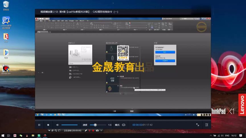 cad 2019基础学习:第03讲