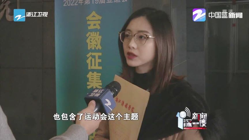 2022年亚运会会徽开始征集,快来贡献你的金点子