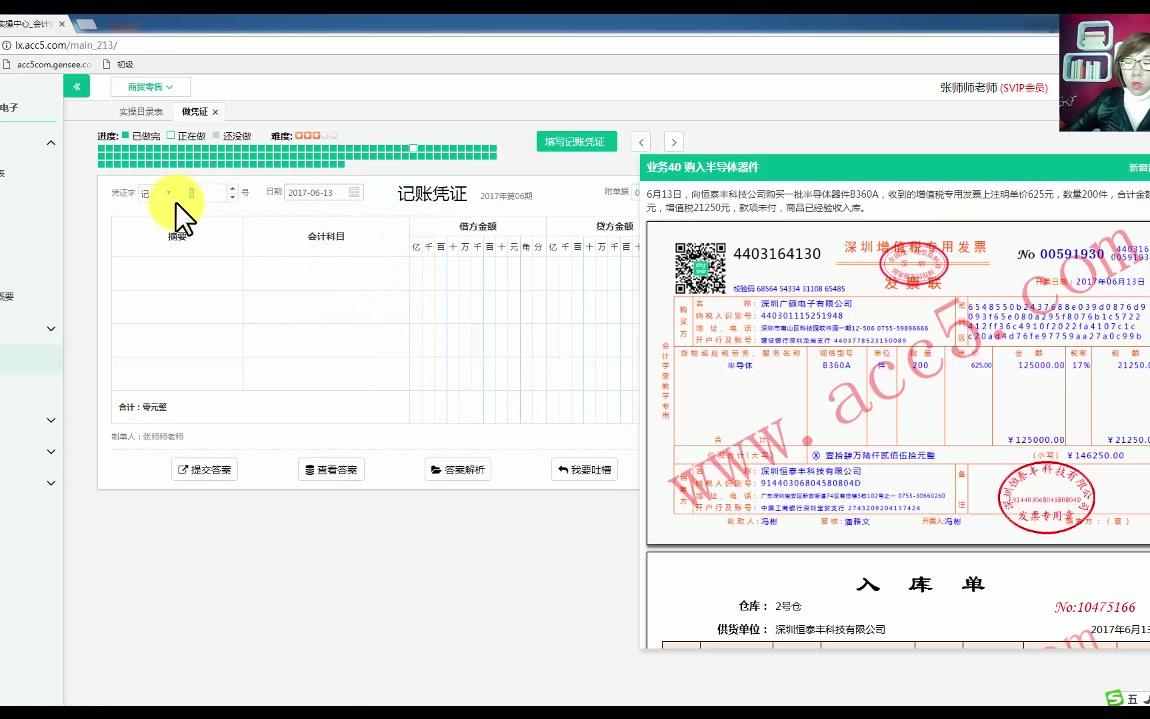 商业会计如何做账_商业企业会计核算方法_商业保险会计处理