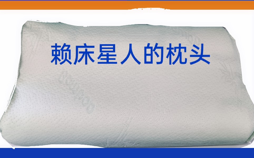 arduino智能唤醒枕头,告别再睡五分钟的拖延症
