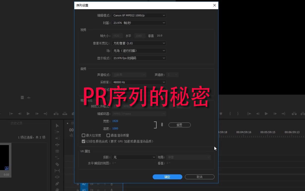 【森酱的PR教程】如何进行序列预设【零基础教程】全网最详细的PR...