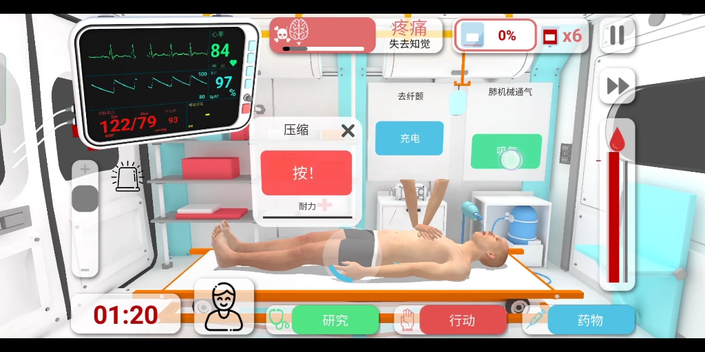 真实医疗模拟器:抢救严重中风95%脑死亡成功到达医院