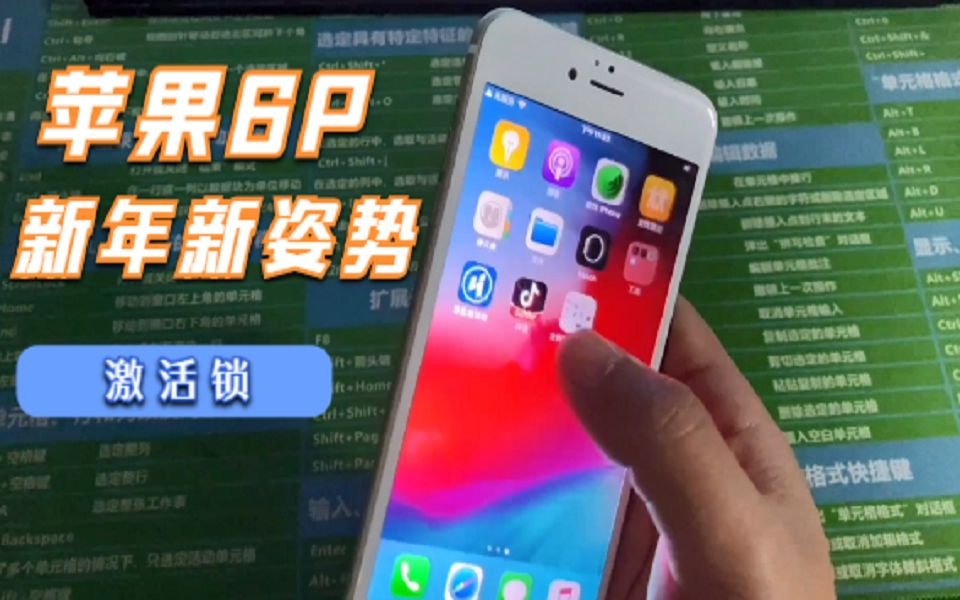 当忘记苹果手机id和密码的时候,出现激活锁,这样做可以成功进入