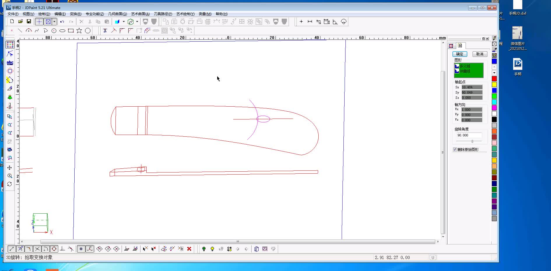 北京精雕做3D造型教程电脑雕刻刀柄画图教程精雕软件几何曲面教学