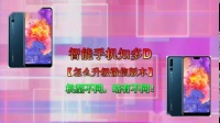 59、怎么升级微信版本