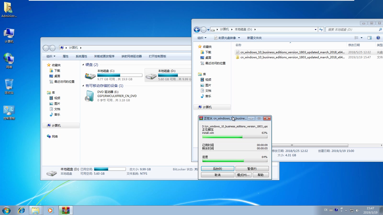 硬盘安装/升级-WIN10企业版原版