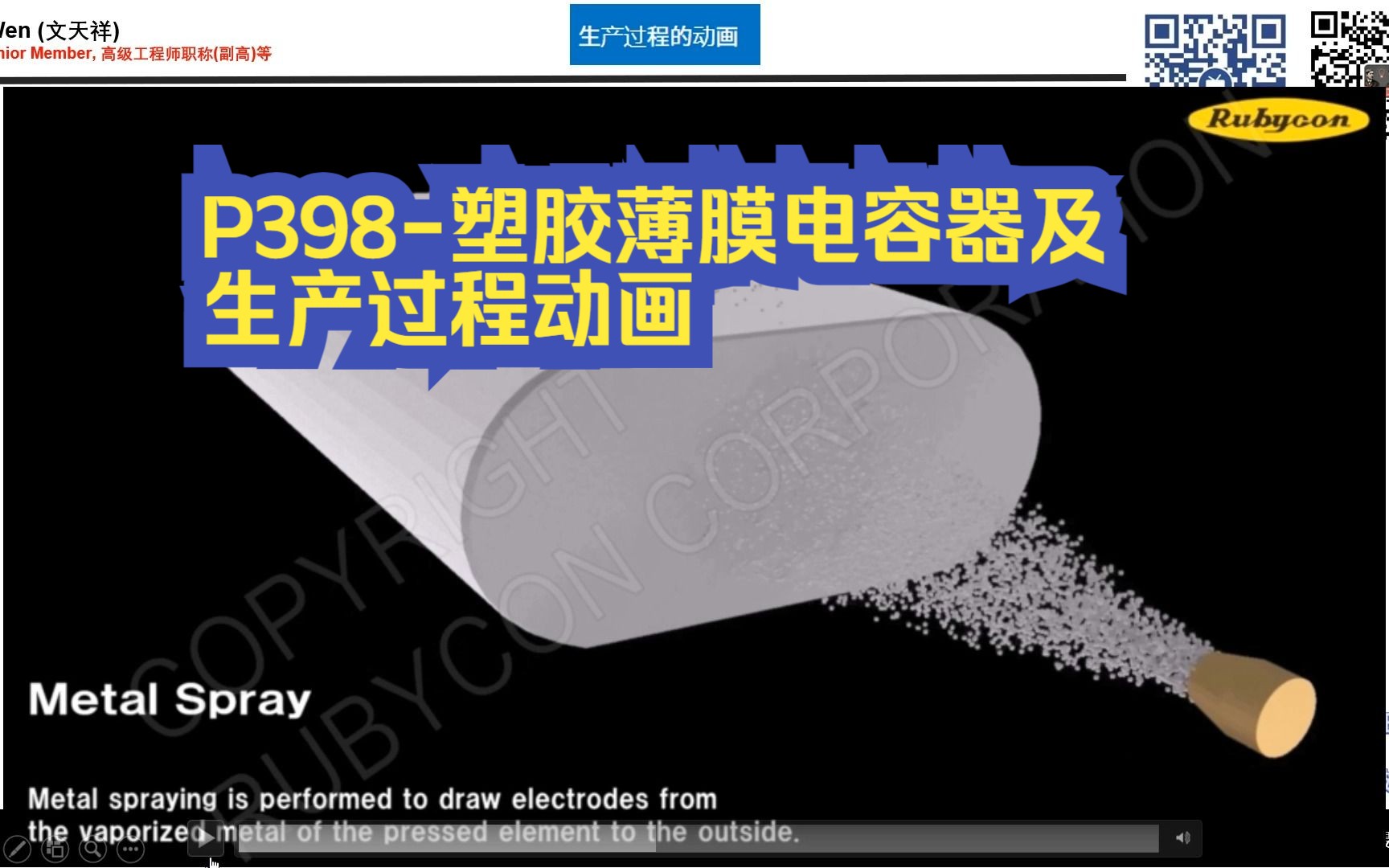 P398-塑胶薄膜电容器及生产过程动画-小白电力电子科普系列-P398-...