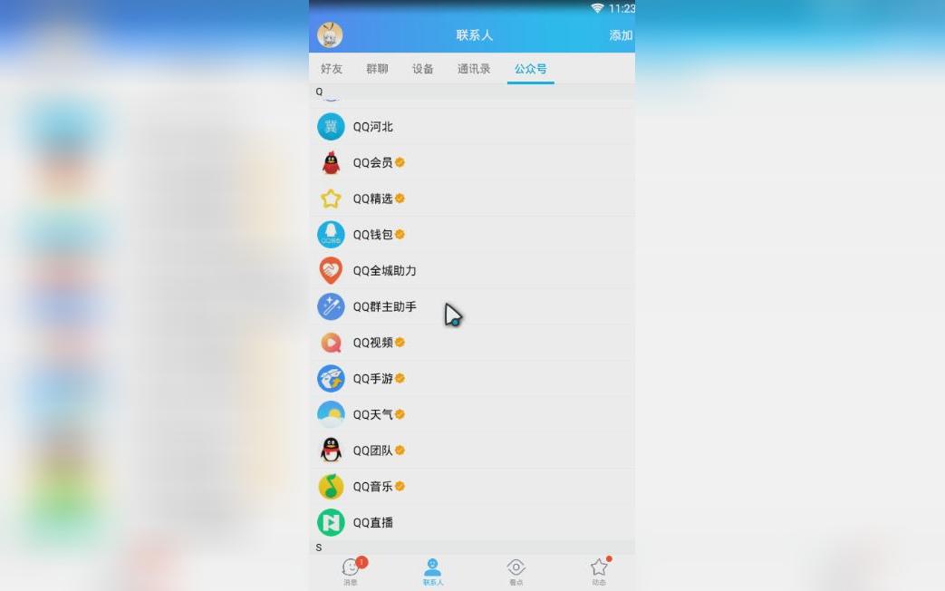 QQ推送很烦人,2分钟教你解决!