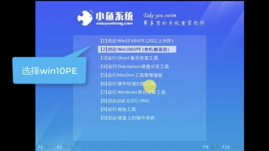 电脑管家怎么重装Windows10