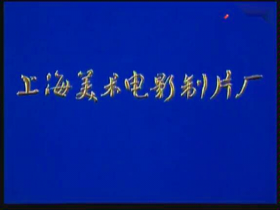童年经典动画片歌曲~皮皮的故事