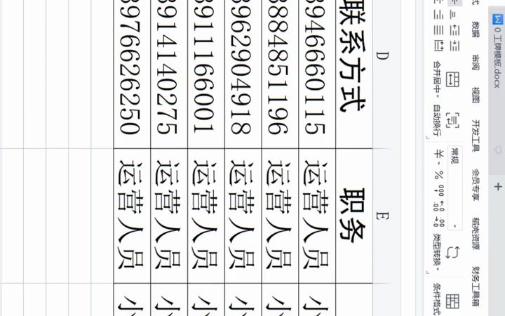 如何用邮件合并批量制作带图片的员工工牌!#Excel #邮件合并#Ex - 抖音