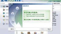 金蝶软件KIS商贸标准版结账引导总介绍教学视频