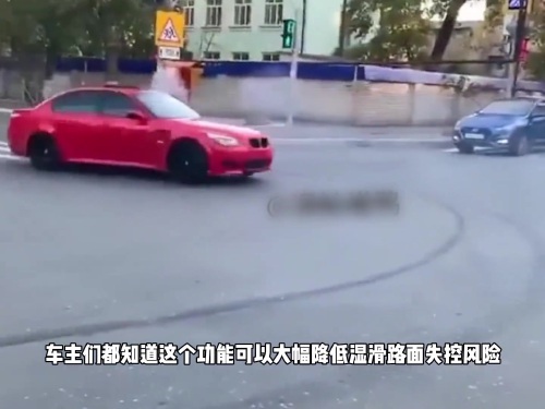 就连电动车都用上TCS牵引力控制系统了