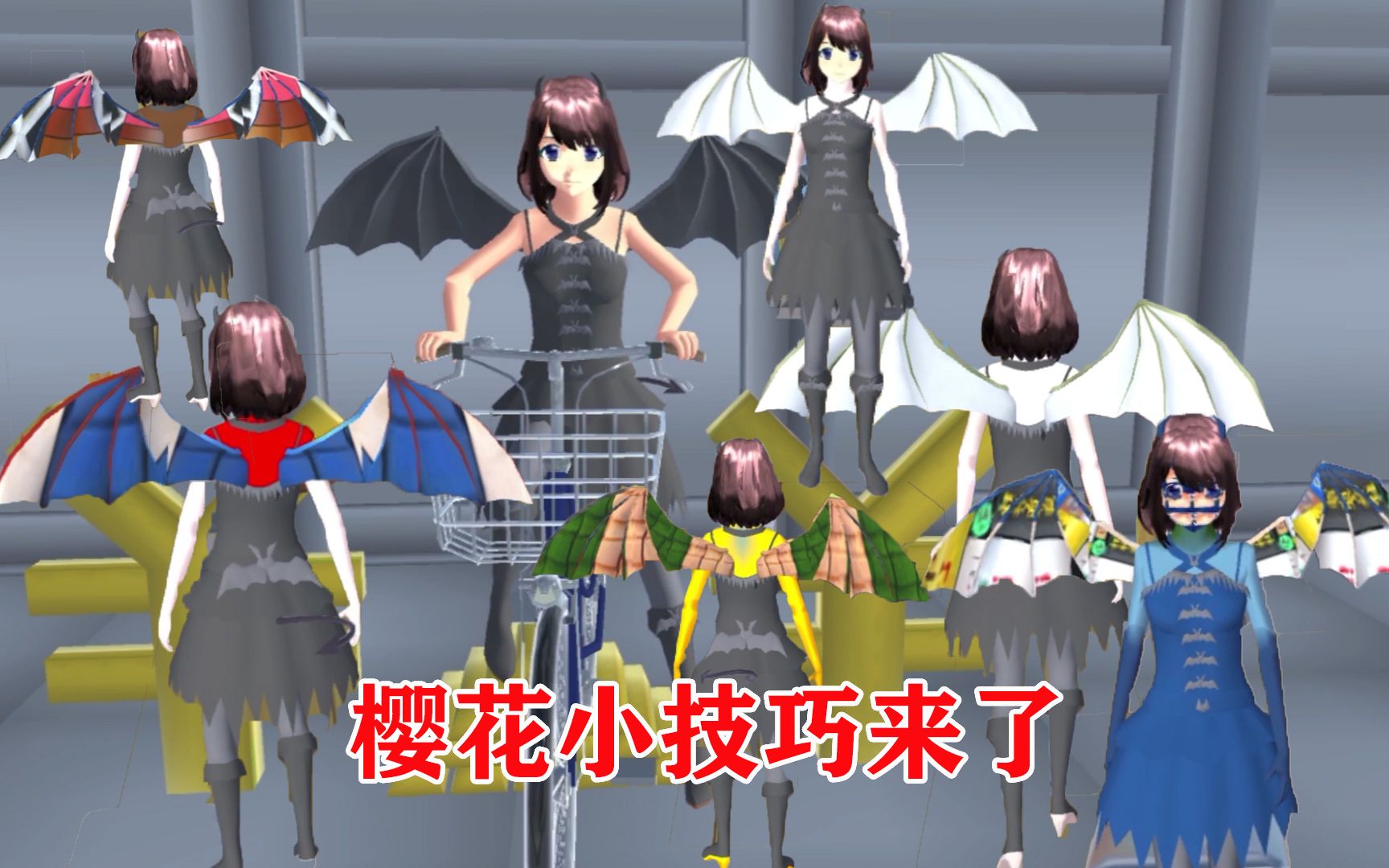 樱花校园模拟器:税务大楼有什么秘密?一起来给翅膀做彩绘图案!