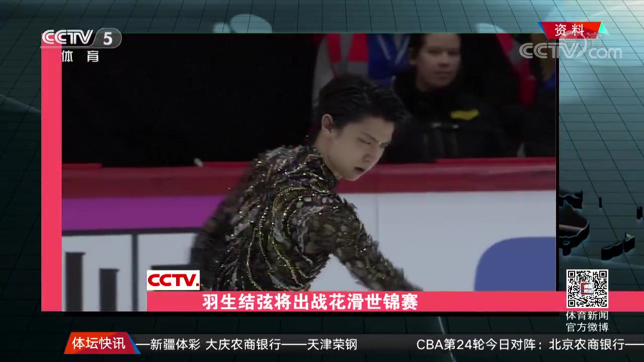 【羽生结弦】央视体育-快言快语:羽生结弦将出战花滑世锦赛