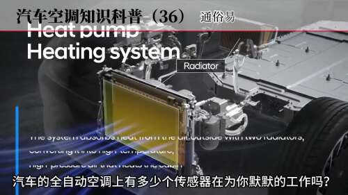 汽车空调有多少传感器,比家用空调多很多,都各自起什么作用