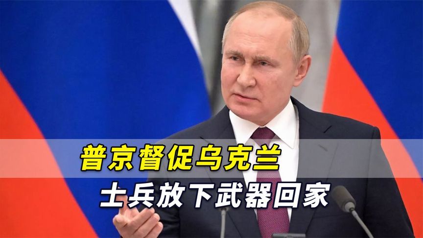 外媒:俄罗斯展开特别军事行动!普京督促乌克兰士兵放下武器回家