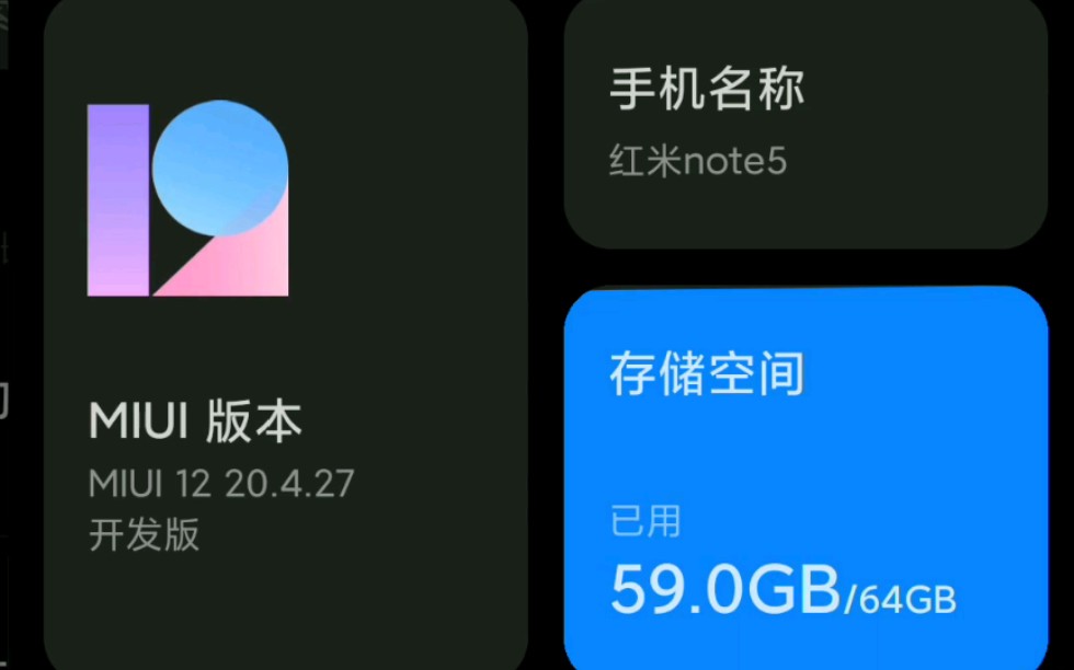 《体验miui12》教你全手机操作刷到最新miui12(无需内测帐号哦!)