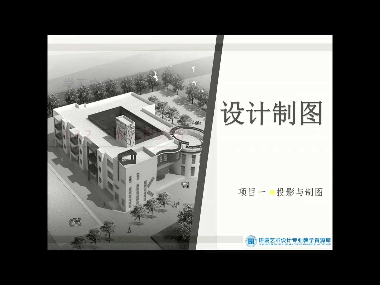 设计制图基础知识