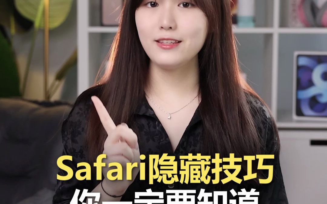 终于知道iPhone怎么截长图了,Safari隐藏的这些好用功能你学会了吗