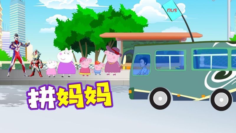 佩奇用拼图拼了一幅妈妈,送给了乔治