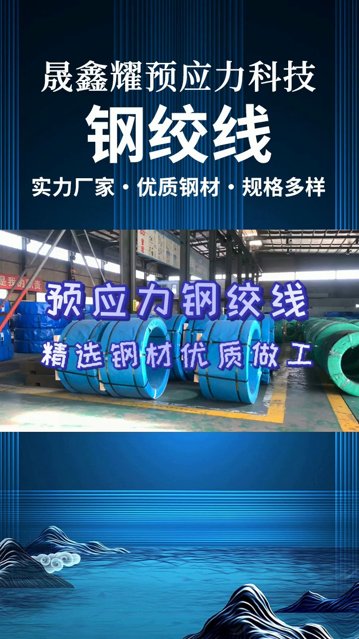 预应力钢绞线,精选钢材,优质服务,质量可靠,欢迎联系咨询! #18.9钢...