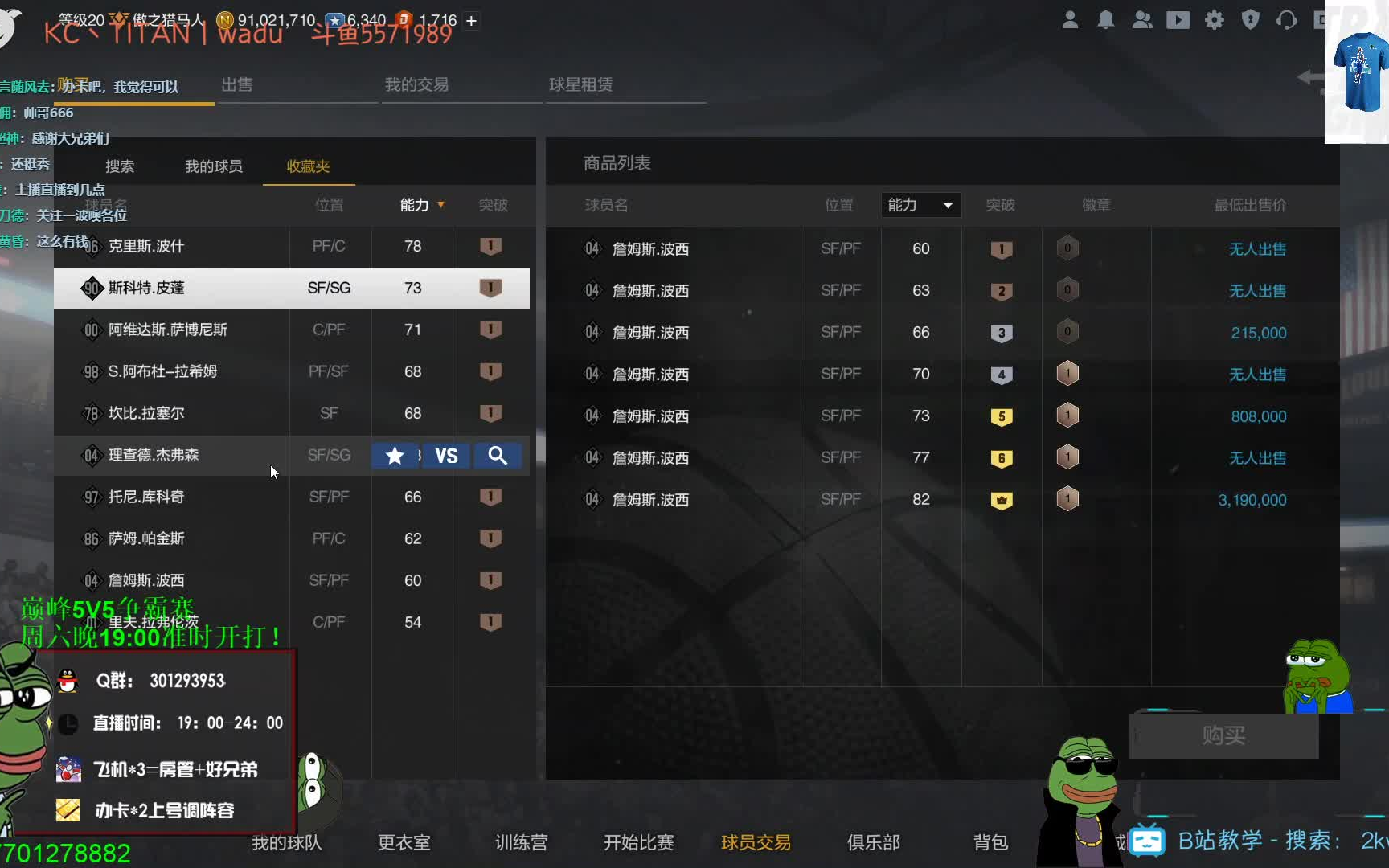 历史球员王朝性价比套【NBA2KOL2】