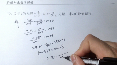 巧妙利用分式方程解的定义求字母的取值范围