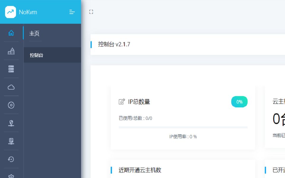 使用宝塔面板部署nokvm主控