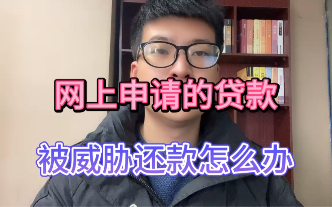 网上申请的贷款,被微信还款怎么办?
