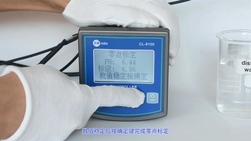 诺博科技:在线式水中溶解余氯检测仪 标定