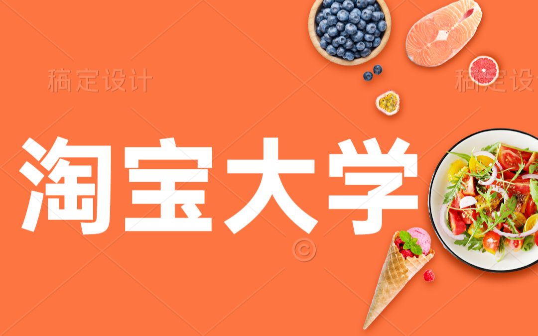 淘宝大学淘宝店铺保护图片的管理流程,卖家们学着点!
