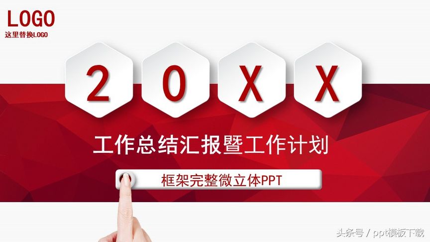 工作总结61 工作总结汇报暨工作计划